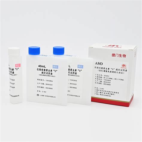 【捷门】抗链球菌溶血素“o”测定试剂盒aso胶乳增强免疫透射比浊法7170瓶型 云医购