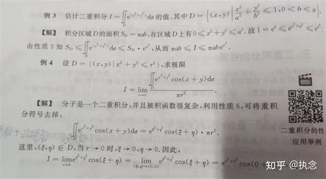 二重及三重积分 知乎