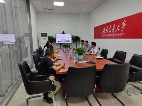 西南民族大学保卫处处长龙章新一行到校调研交流 西南交通大学保卫处