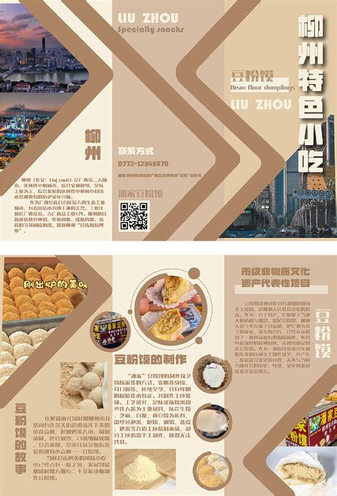 我的家乡美食全款拿下ad钙 站酷zcool