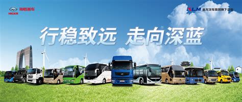 厦门金龙汽车集团股份有限公司 金龙客车 金旅客车