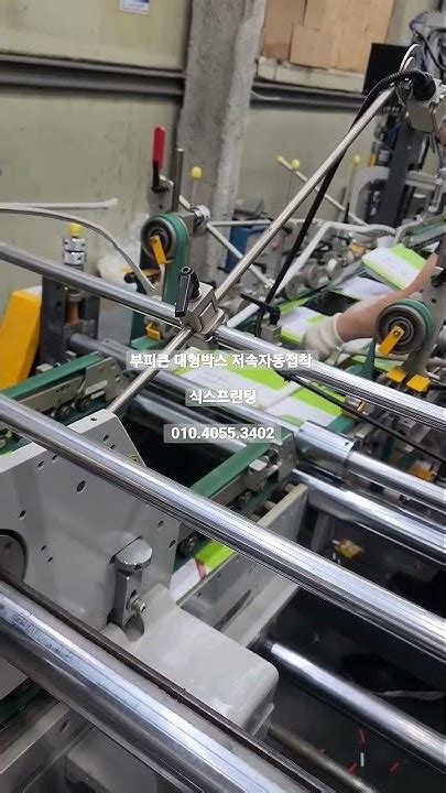 대형박스 저속자동접착 식스프린팅 청과물박스 과일박스 야채박스 채소박스 고구마박스 농산물박스 수산물박스 알밤박스 용기드림 과수원박스 슬리브띠지 싸바리박스 단상자 감자