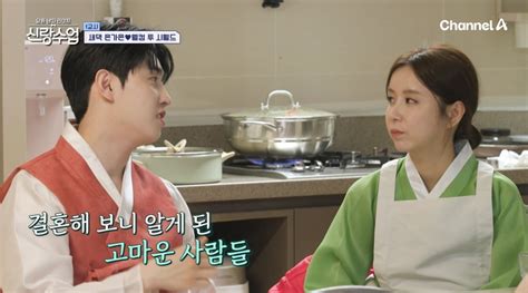 종합 은가은♥박현호 결혼 1달 만에 깜짝 소식임신테스트기 두 줄신랑수업