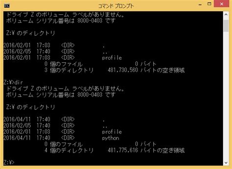 Python ディレクトリ 移動 コマンド Flmt