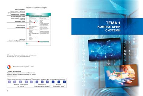 Информационни технологии за 9 клас