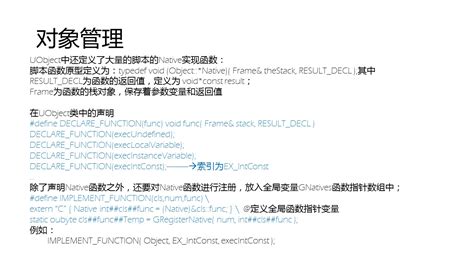 深入解析虚幻引擎源码 Csdn博客