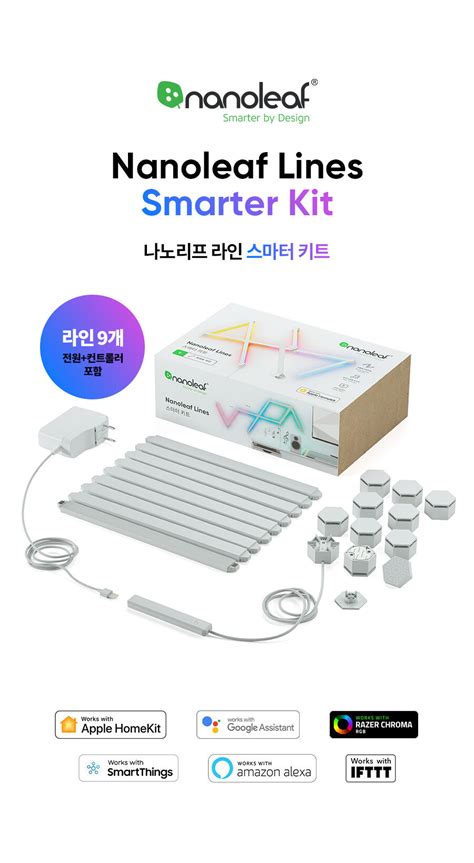 나노리프 Lines 9 Pack 인테리어 Led 스마트 조명 감도 깊은 취향 셀렉트샵 29cm