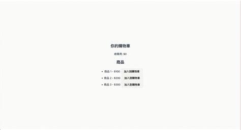 從 vuex 到 pinia：vue 狀態管理的進化 五倍紅寶石・五倍學院