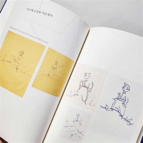 어린 왕자 앙투안 드 생텍쥐페리 달점리뷰 네이버 블로그