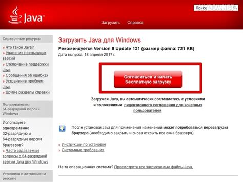 Как включить Java в Firefox Как включить Java в Firefox