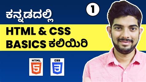 HTML CSS Basics Tutorial For Beginners In Kannada Launch YouTube