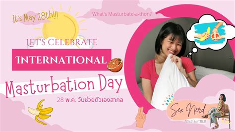 มาช่วย ตัวเองกันเถอะ 🎉 International Masturbation Day 28 พ ค วันช่วยตัวเองสากล Sex Nerd