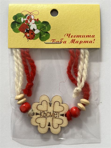 Битова Мартеница За Ръка Опаковка С Надпис ЧБМ пакет 10 Броя Мартеници Петя