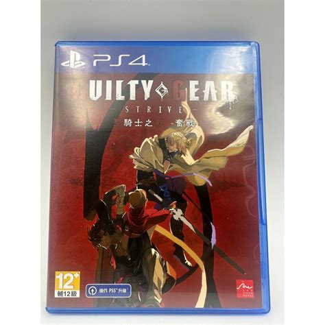 【二手遊戲】sony Ps4 聖騎士之戰 奮戰 Guilty Gear Strive 中文版 蝦皮購物