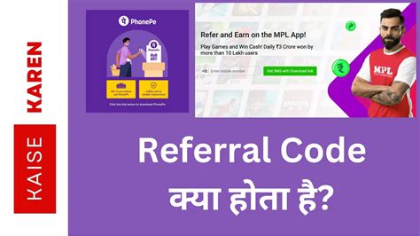 Referral Code Kya Hota Hai और 2024 में इससे पैसे कैसे बचाएँ।