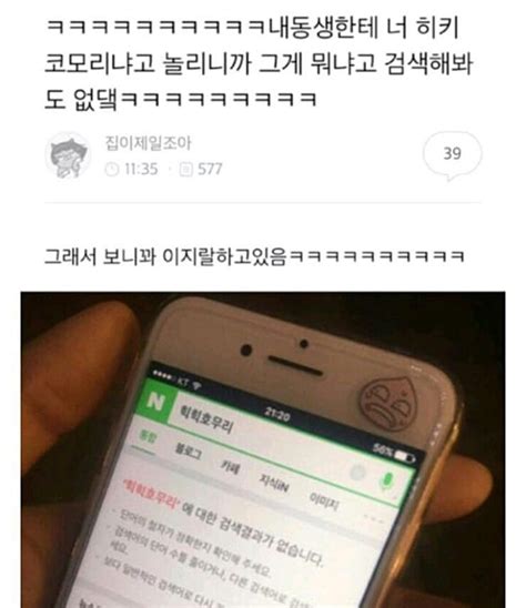 힉힉호무리 에누리 쇼핑지식 자유게시판