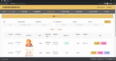 259java Jsp Ssm Springboot交通管理在线服务系统驾驶证业务机动车业务违法处理业务管理（源码文档运行视频讲解视频