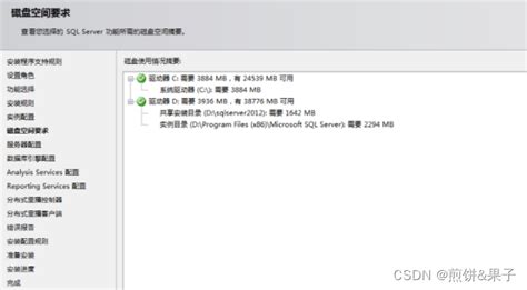 Sql Server2012安装教程sql2012安装教程 Csdn博客