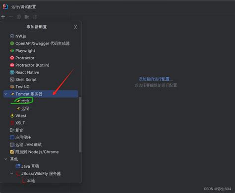 Idea创建jsp文件具体步骤 Csdn博客