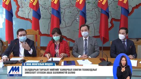 Халдварын тархалт нийтийг хамарвал хөнгөн тохиолдлыг эмнэлэгт хүлээн авах боломжгүй болно Youtube