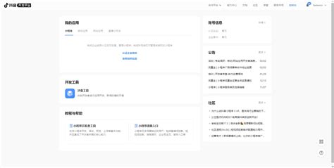 抖音小程序怎么制作抖音小程序怎么开发 哔哩哔哩