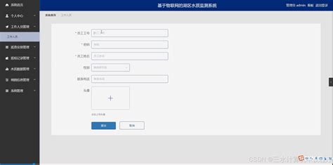 计算机毕设基于物联网的湖区水质监测系统38lly 源码分享 Csdn博客