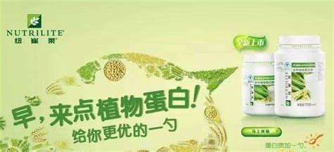 安利纽崔莱蛋白粉最适合哪些人吃哪些人群不能吃案利蛋白粉 公共健康 胶原蛋白肽粉功效与作用 胶原蛋白肽粉副用与禁忌不适宜人群 胶原蛋白哪个牌子好
