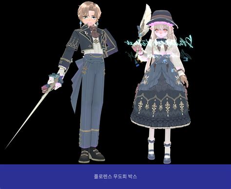 Florence Prom Box Kr Server Forums Official Mabinogi Website