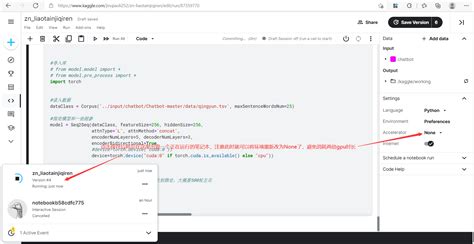 使用kaggle的gpu离线训练自己的模型 张士玉小黑屋