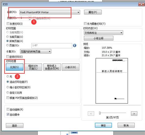 批量统一调整pdf页面尺寸大小 越野兔 博客园