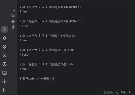 Python常用的几种基础运算符细微入门级python运算符 Csdn博客