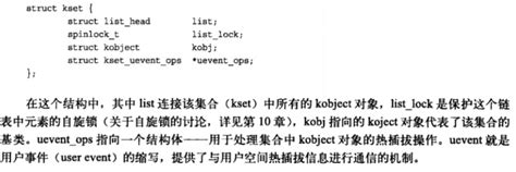 深入理解linux内核 设备与模块 知乎