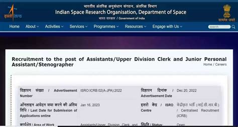 Isro Assistant Jr Pa Udc Steno Personal Asst Exam 2024 Answer Key Final Version Released