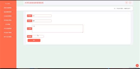 Java毕设项目大学生宿舍信息管理系统计算机（附源码系统数据库lw） Csdn博客