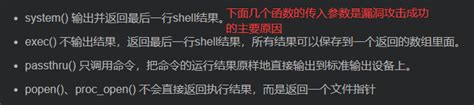 【ctf】命令执行漏洞一ctf命令执行漏洞 Csdn博客 【ctf】命令执行漏洞一ctf命令执行漏洞 Csdn博客