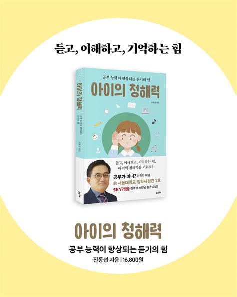 포르체 출판사 [아이의 청해력] 표지 일러스트 On Behance