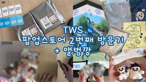 42로그 투어스 팝업 스토어 2번째 방문기 썸머비트 앨범깡 Cu 뮤직아트 Tws Pop Up Store