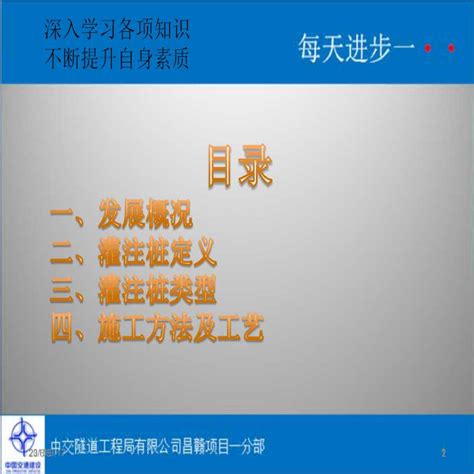桥梁钻孔灌注桩实施性施工技术（ppt总结） 路桥工程 土木在线