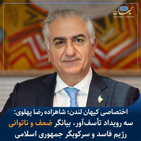 یادداشتم در کیهان لندن درباره سه رویداد تاسف‌آور که موجب خشم ایرانیان میهن‌دوست شده نخست، خشونت