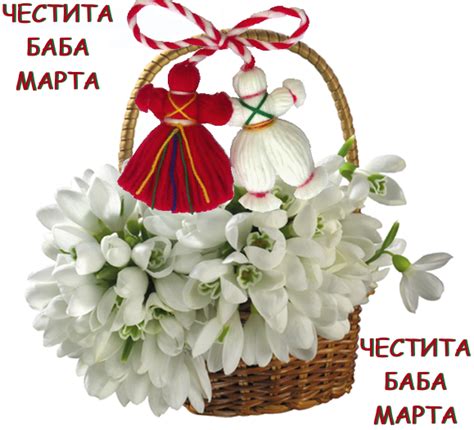 Честита Баба Марта Бг Фактор Кипър