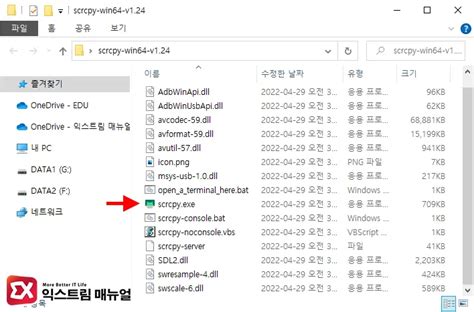 갤럭시 보안 정책에 따라 제한된 화면을 캡처하는 방법 익스트림 매뉴얼