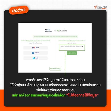 7 ขั้นตอน ยื่นภาษีออนไลน์ปี 2565 ภ ง ด 90 91 Thai Pbs Now