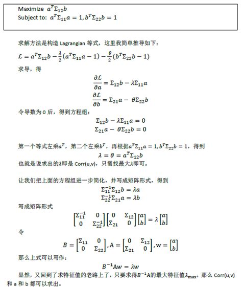 典型相关分析 Pythoncca典型关联分析原理与python案例 Csdn博客