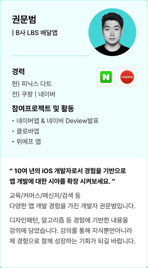 네카라쿠배 개 앱으로 완성하는 iOS 앱 개발 초격차 패키지 Online 패스트캠퍼스