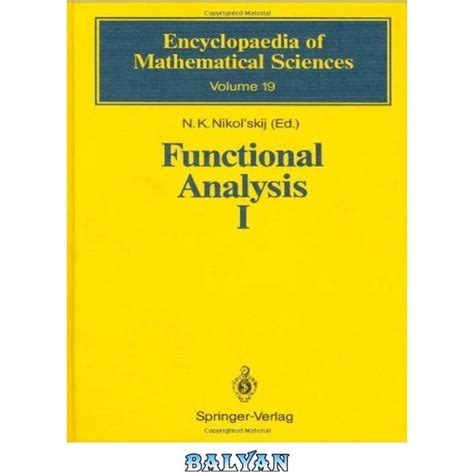 خرید و قیمت دانلود کتاب Functional Analysis I Linear Functional Analysis ترب