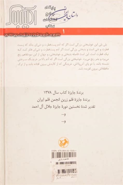 خرید کتاب قاعده بازی فیلمنامه اثر فیروز زنوزی جلالی از نشر امیرکبیر