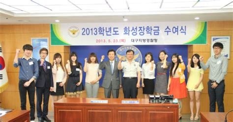 화성산업 모범경찰관 자녀에 장학금 전달