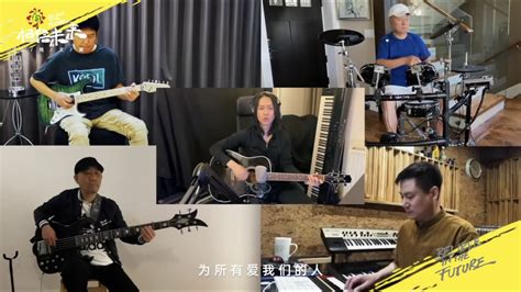 风华秋实全体艺人献声“相信未来”义演 用歌声传递力量 360娱乐，你开心就好