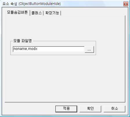 모듈 숨김 버튼