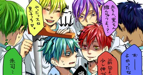 黒子のバスケ 痛いです、赤司くん。 ゆずs Manga Pixiv